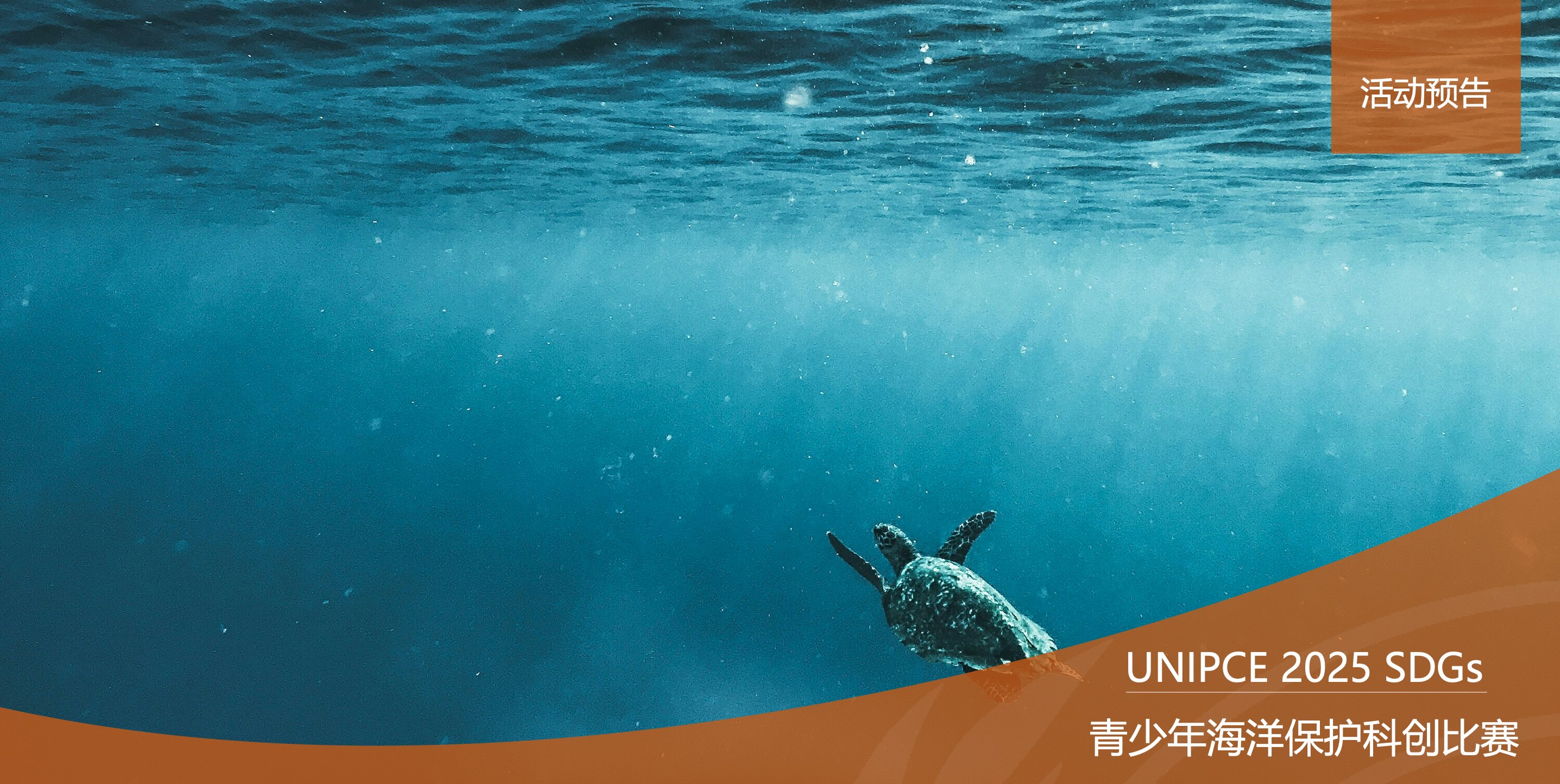 UNITAR CIFAL SHANGHAI-UNIPCE