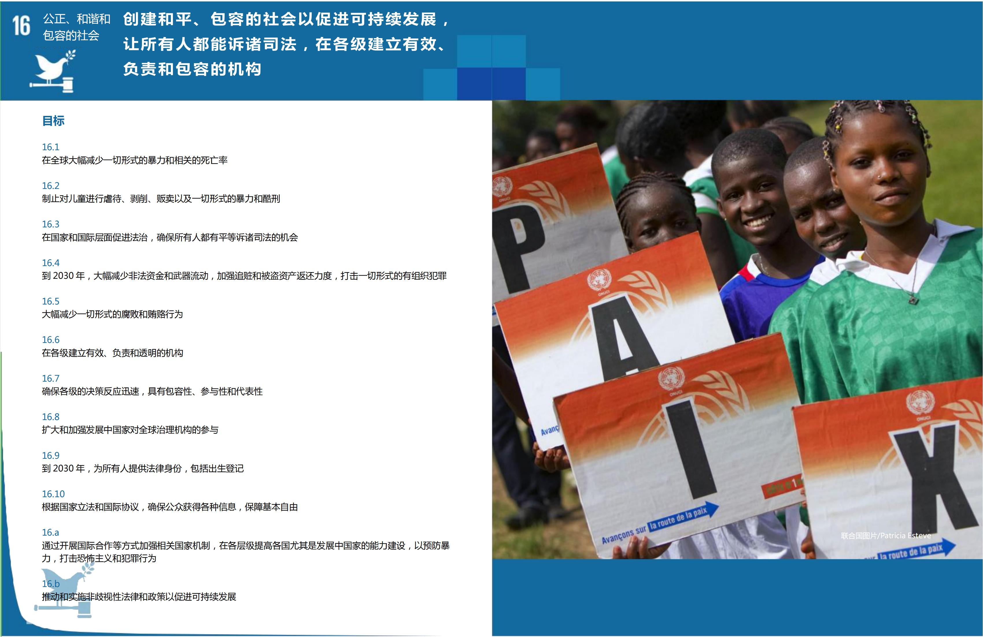 UNITAR CIFAL SHANGHAI-UNIPCE