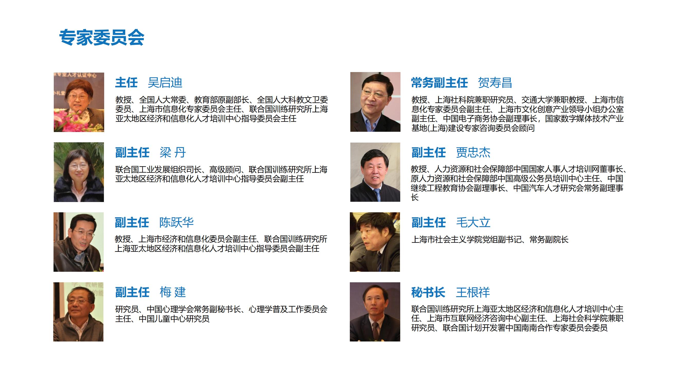 UNITAR CIFAL SHANGHAI-UNIPCE