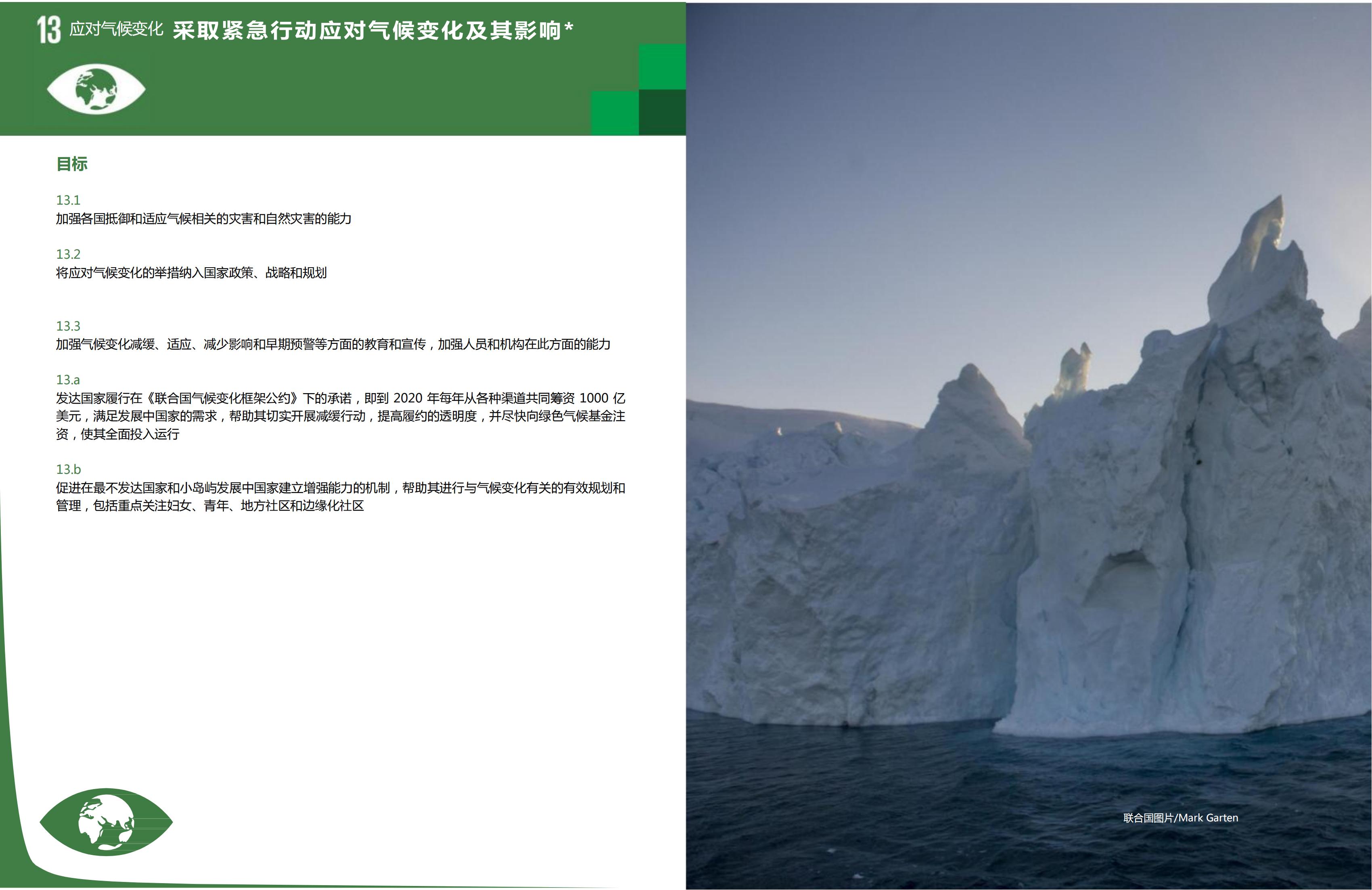 UNITAR CIFAL SHANGHAI-UNIPCE