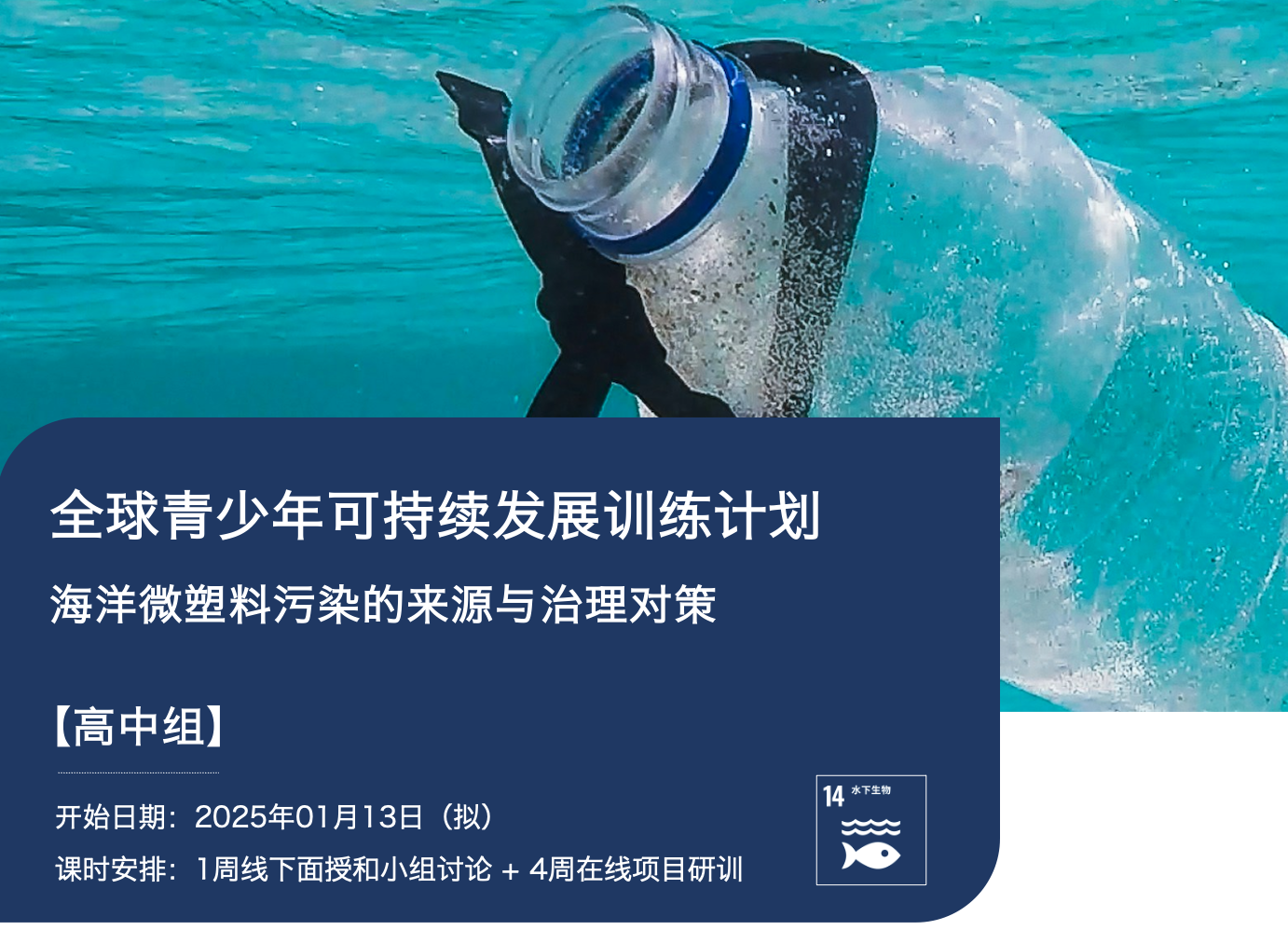 UNITAR CIFAL SHANGHAI-UNIPCE